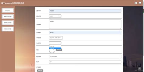 Ssmjsp计算机毕业设计基于javaweb的宠物领养系统meslk【源码、程序、数据库、部署】 Csdn博客