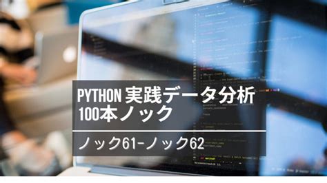 Pythonscikit learnで線形回帰モデル単回帰分析による回帰を実行する ラーメン狂SEのブログ