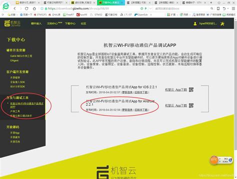 【stm32f4】stm32f407esp8266连接机智云过程详解hpw99的博客 Csdn博客