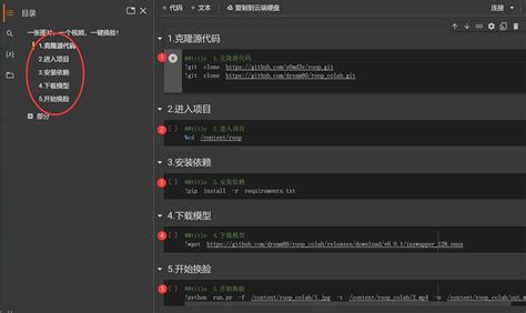 roop：单图，视频，一键换脸，colab脚本使用方法！ 托尼不是塔克 博客园