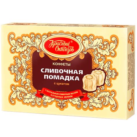 Помадка Красный Октябрь сливочная с цукатами 250 гр - купить продукты ...