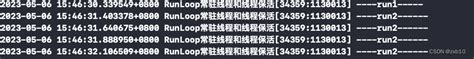 【ios】—— runloop线程常驻和线程保活 ios 常驻线程 csdn博客