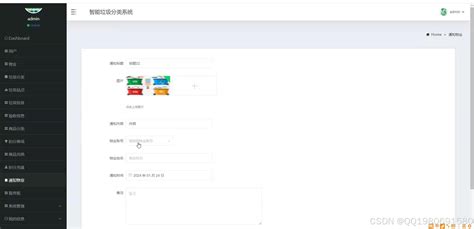 基于springboot的智能垃圾分类系统源码文档部署讲解等基于spring Boot垃圾分类项目 Csdn博客