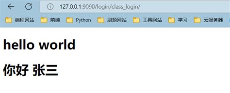Python Django模板的配置及其语法（一） 阿里云开发者社区
