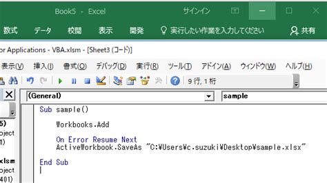【excelvbaベーシック】ブックに名前をつけて保存する【練習問題】 Tech Projin