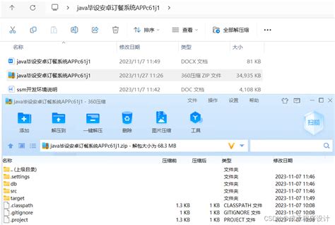Java毕设安卓订餐系统app（开题源码）基于安卓网上订餐app系统的设计与实现 Csdn博客