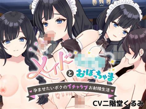 メイドとショタおぼっちゃま【孕ませたいボクのイチャラブお射精生活】live2d リリア編リバサイ工場｜fanza同人