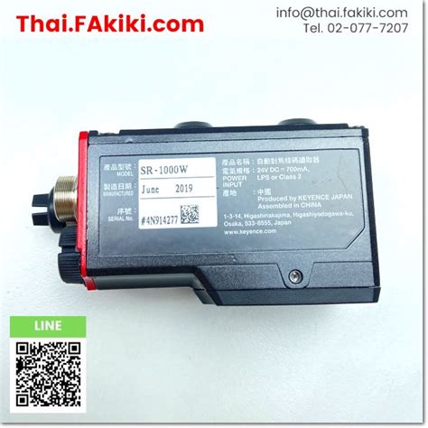 a unused sr 1000w automatic focus code reader automatic focus code