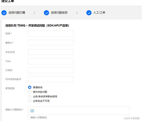Springboot 整合 腾讯云rocketmq版消息队列服务comtencentcloudrocketmq依赖 Csdn博客