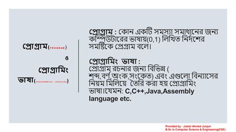 Basic C Programming Language In Bangla Ppt Basic C Programming Language In Bangla Ppt
