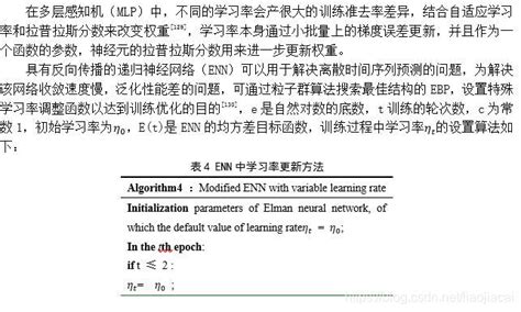 第七十四篇：机器学习优化方法及超参数设置综述nesta A Fast And Accurate First Order Method