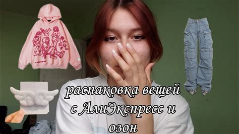 распаковка вещей с Алиэкспресс 😍💗 Youtube