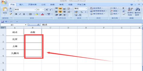 怎么在excel中插入自适应单元格大小的图片 360新知