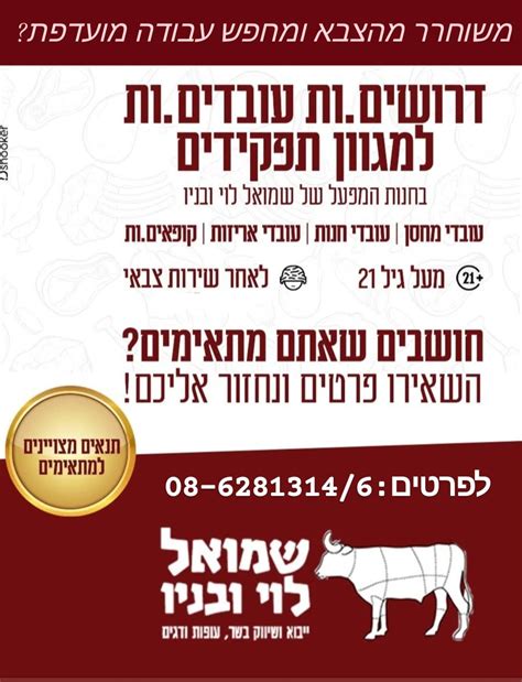 שמואל לוי ובניו ‎שמואל לוי ובניו‎ Added A New Photo