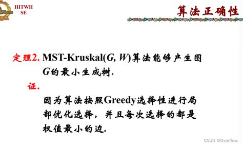 Greedy Algorithm（贪心算法及典例）greedy Algorithm For Matroids Csdn博客