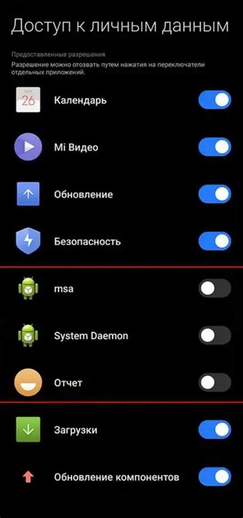 Как отключить рекламу на Xiaomi и Realme