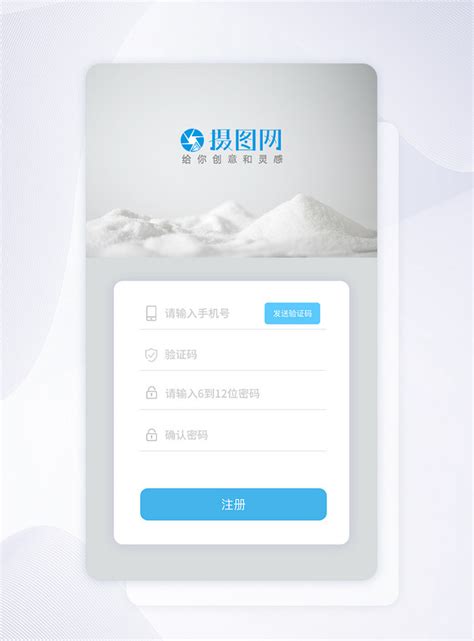 Ui 디자인 간단한 휴대 전화 응용 프로그램 로그인 등록 인터페이스 이미지 사진 401584659 무료 다운로드