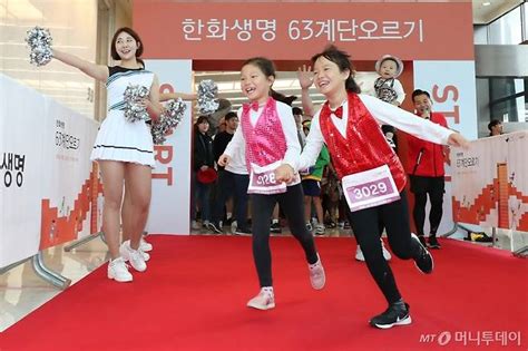 [사진] 신나는 계단오르기