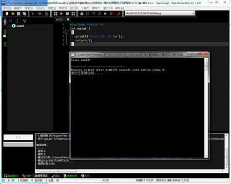 Dev C 平台中文破解版运行C及C 语言 经管之家