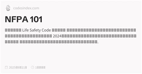 Nfpa 101