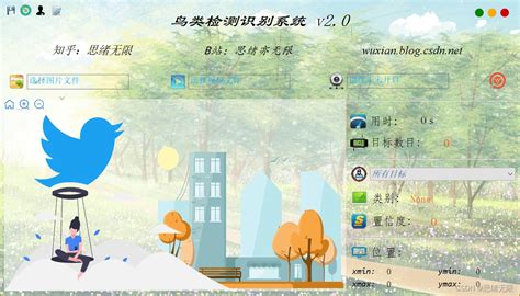 基于深度学习的鸟类检测识别系统含UI界面Python代码 哔哩哔哩
