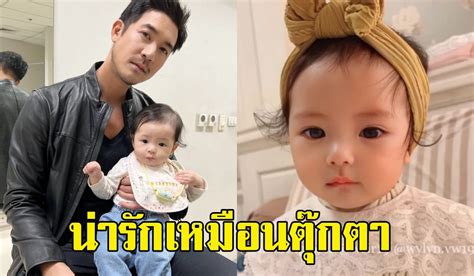 น้องวิริน ลูกสาว พ่อเวียร์ แม่วิกกี้ โตแล้ว หน้าตาจิ้มลิ้มมาก