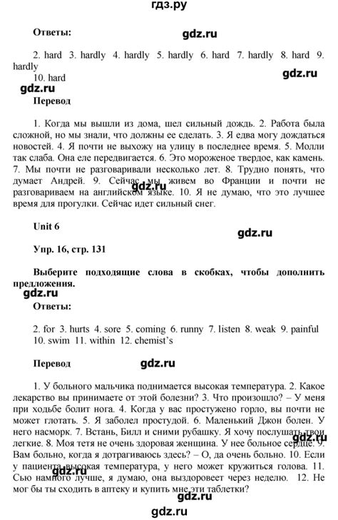 ГДЗ страница 131 английский язык 7 класс лексико-грамматический ...