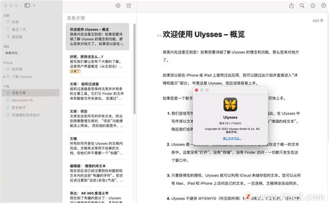 Ulysses For Mac最好用的纯文本编辑器 腾讯云开发者社区 腾讯云