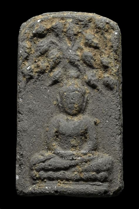 พระผงกระดูกผีหลวงพ่อเจิมวัดหอยราก พิมพ์ปรกโพธิ์เล็ก ยอดวัดโพธิ์