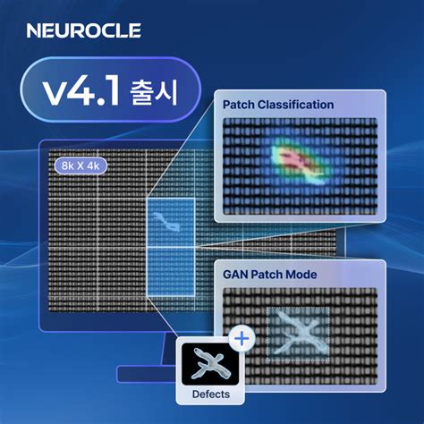 뉴로클 딥러닝 비전 검사 솔루션 ‘뉴로티·뉴로알 V4 1 출시