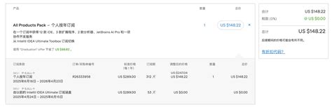 Jetbrains 全家桶购买 第 2 页 开发调优 Linux Do