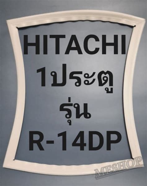 ขอบยางตู้เย็น Hitachi 1 ประตูรุ่นr 14dpฮิตาชิ Th