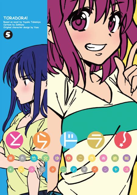 Toradora 3 Vol 3 Issue