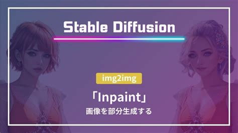 【stablediffusion】embedding導入方法・おすすめについて 自分コンテンツ計画