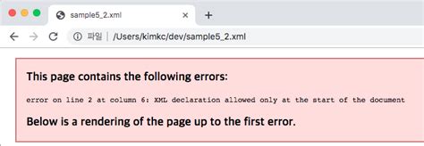 xml 입문 xml 기본 xml 주석 comment devkuma