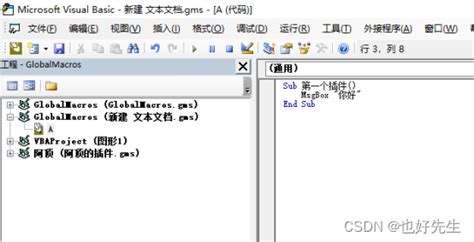 coreldrawx4的vba插件开发 四 用一个例子了解coreldraw x4的四个基本对象 cdr vba 代码释义 csdn博客
