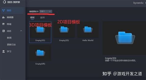 Cocos Creator 3x 2d3d游戏开发教程 知乎