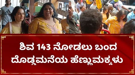 Shivarajkumar Daughter About Shiva 143 Dheeran Ramkumar Manvitha Youtube