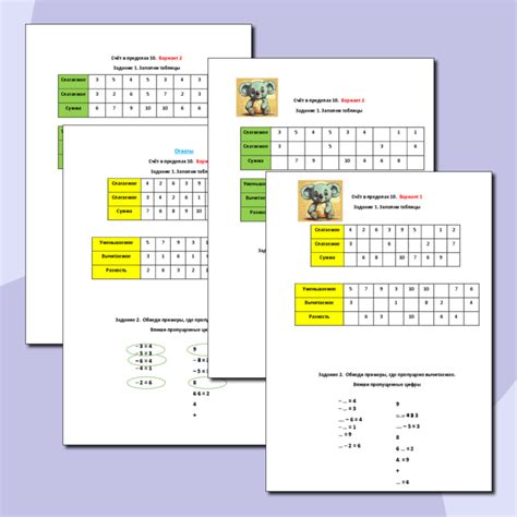 Карточки по математике для 1 класса «Счёт в пределах 10