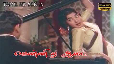 வெண்ணிற ஆடை திரைப்பட பாடல்கள் Viswanathan Ramamurthy Music