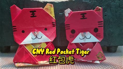 Cny Decoration Red Packet Tiger Origami Craft 红包虎🐯 Youtube