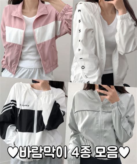⭐️가을 필수 아우터⭐️ 살안타템 크롭 바람막이 4종기획 간절기필수 가을 교복템 트레이닝 필라테스 자켓 데일리 필수 아우터 에이블리