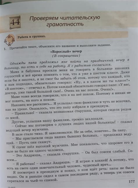 6 Укажите количество возвратных глаголов в тексте Сделайте морфологическийразбор одного из
