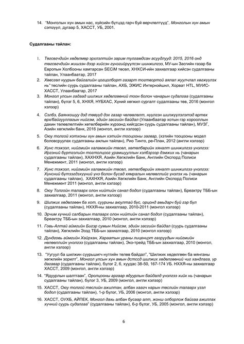 Cv бичих Pdf