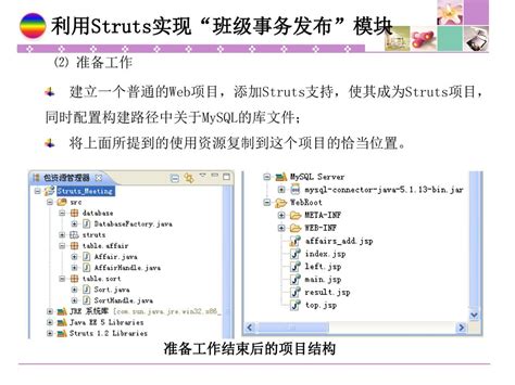 java web设计实用教程 主 编：孔 昊 副主编：卢 霞 机械工业出版社 ppt download