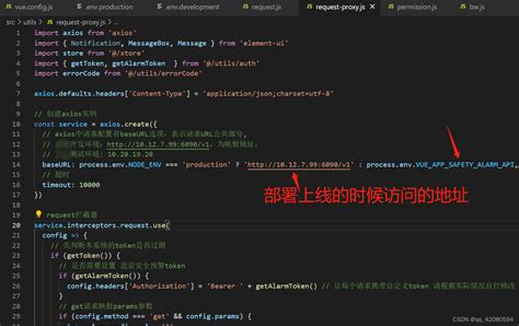 一个vue项目配置访问两个服务器地址 vue项目请求两个服务器地址 csdn博客