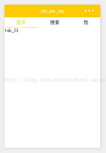 微信小程序之顶部导航栏（选项卡）实例 —— 微信小程序实战系列（1）微信小程序 选项栏 Csdn博客