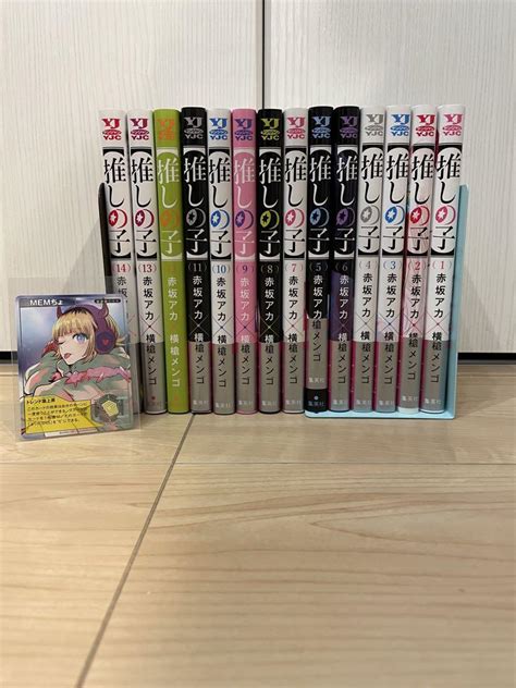 推しの子 漫画全巻 14巻特典（めむちょ） By メルカリ