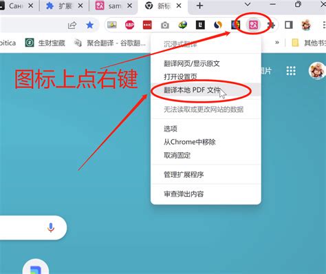 支持双语显示的翻译插件 —— 沉浸式翻译 叶赛文