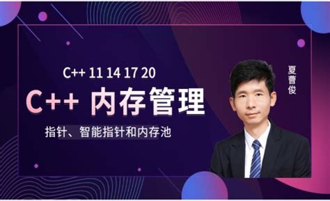 夏曹俊的网络课堂，夏曹俊 Ccjavaphp其他 大讲堂 51cto学堂金牌讲师